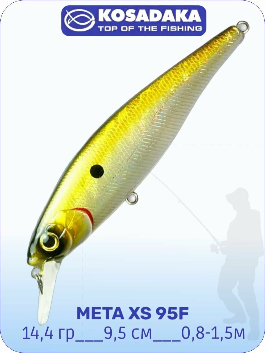 Воблер Kosadaka META XS 95F плав, 95мм, 14.4г, 0.8-1.5м, цв. GTR