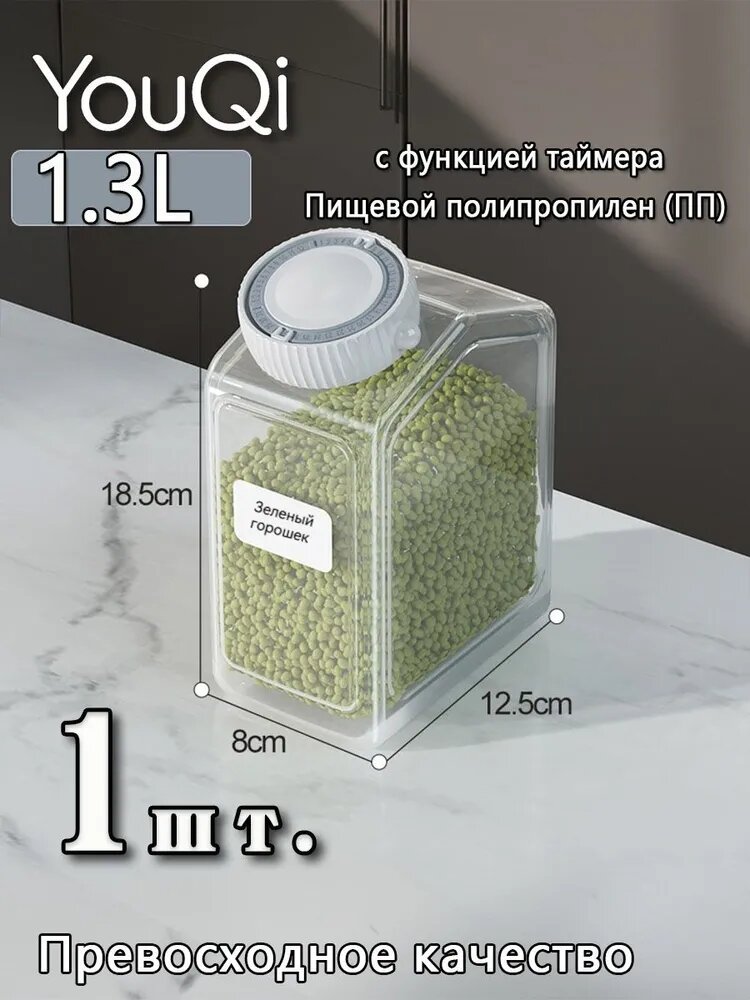 Кадка для риса, 1300 мл, 1 шт