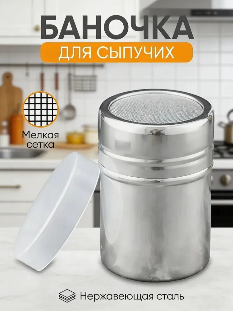 Солонка, 150 мл, 1 шт