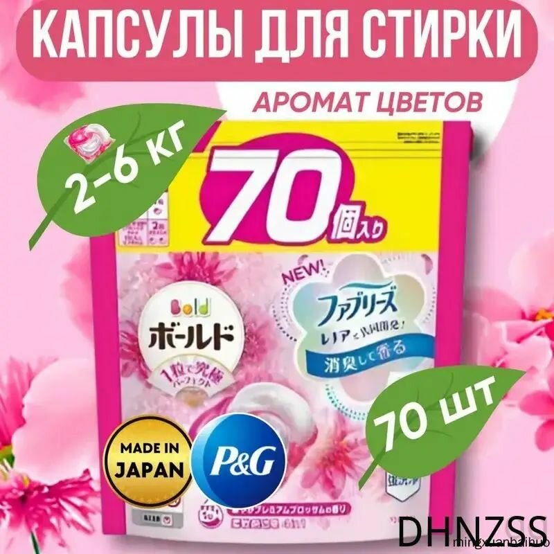 Капсулы для стирки