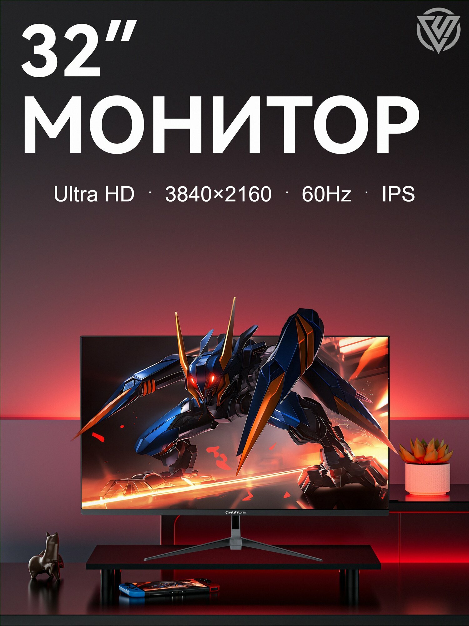 Монитор CrystalStorm 32", 3840x2160, монитор2025CS7 IPS, черный