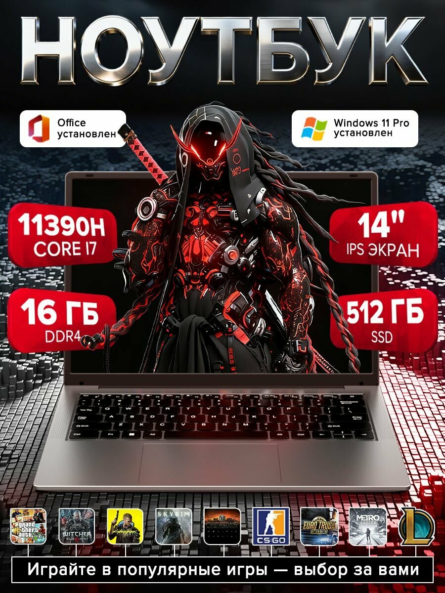 Игровой ноутбук 14", Intel Core i7-11390H, RAM 16 ГБ, SSD 512 ГБ, Intel Graphics, Windows Pro, (Intel Core i7-11390H), черный матовый, серебристый, Английская раскладка