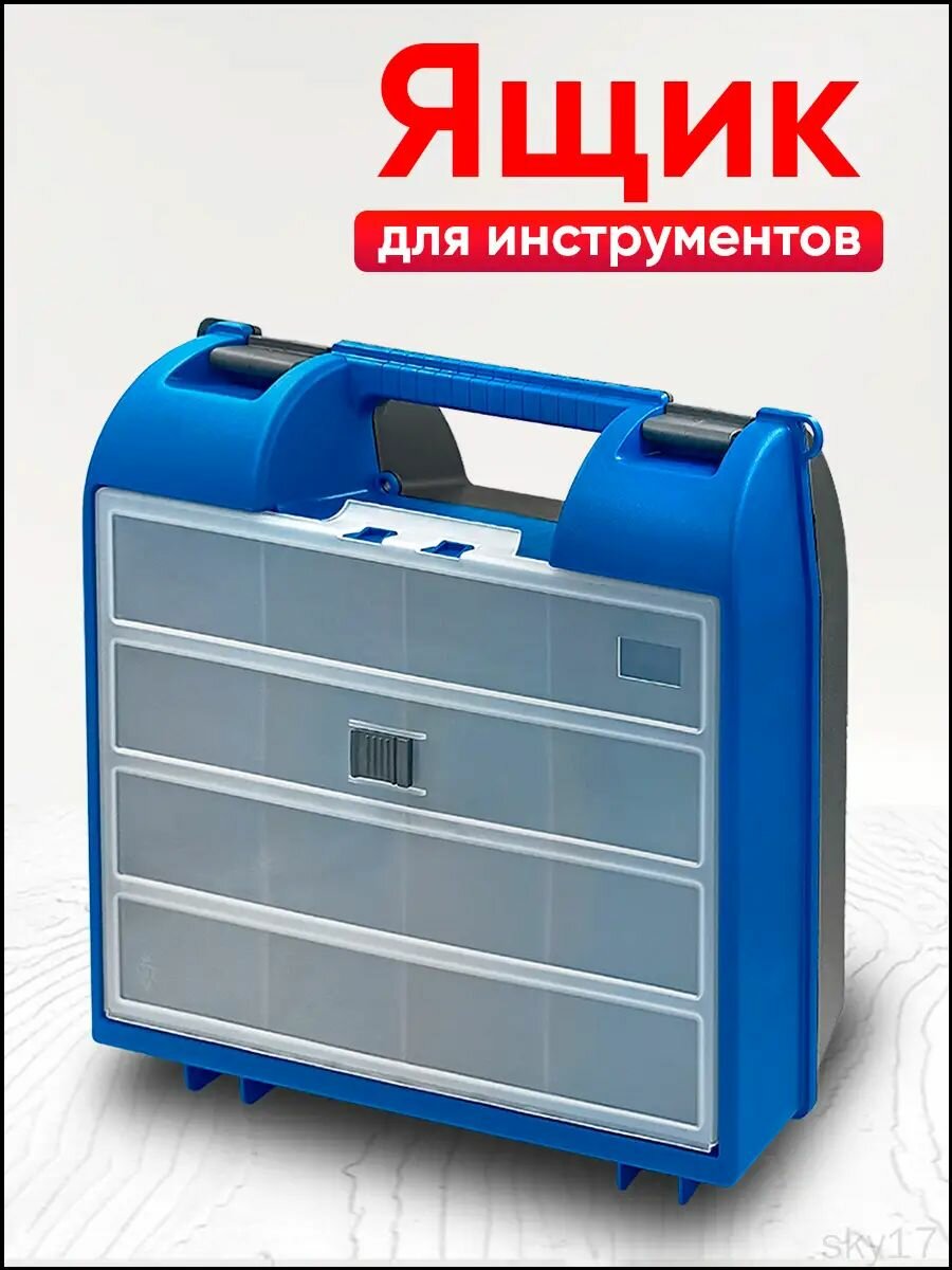 Ящик для инструментов кейс для шуруповерта пластиковый с органайзером 12 секций, Практик 34х14х32,5см