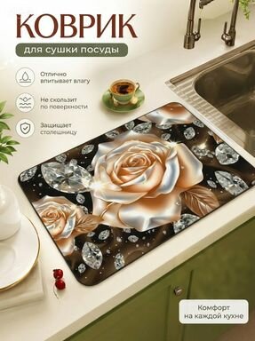 Коврик для кухни Абсорбирующая подставка из диатомита для кухонного стола (нано) 30x40 см