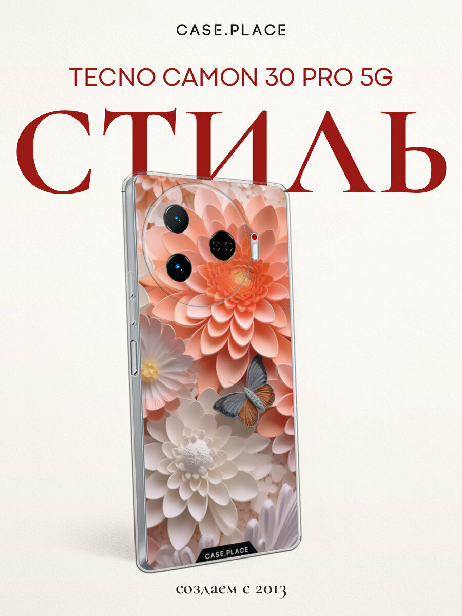 Чехол на Tecno Camon 30 Pro 5G / Текно Камон 30 Про 5G с принтом "Бумажные цветы"