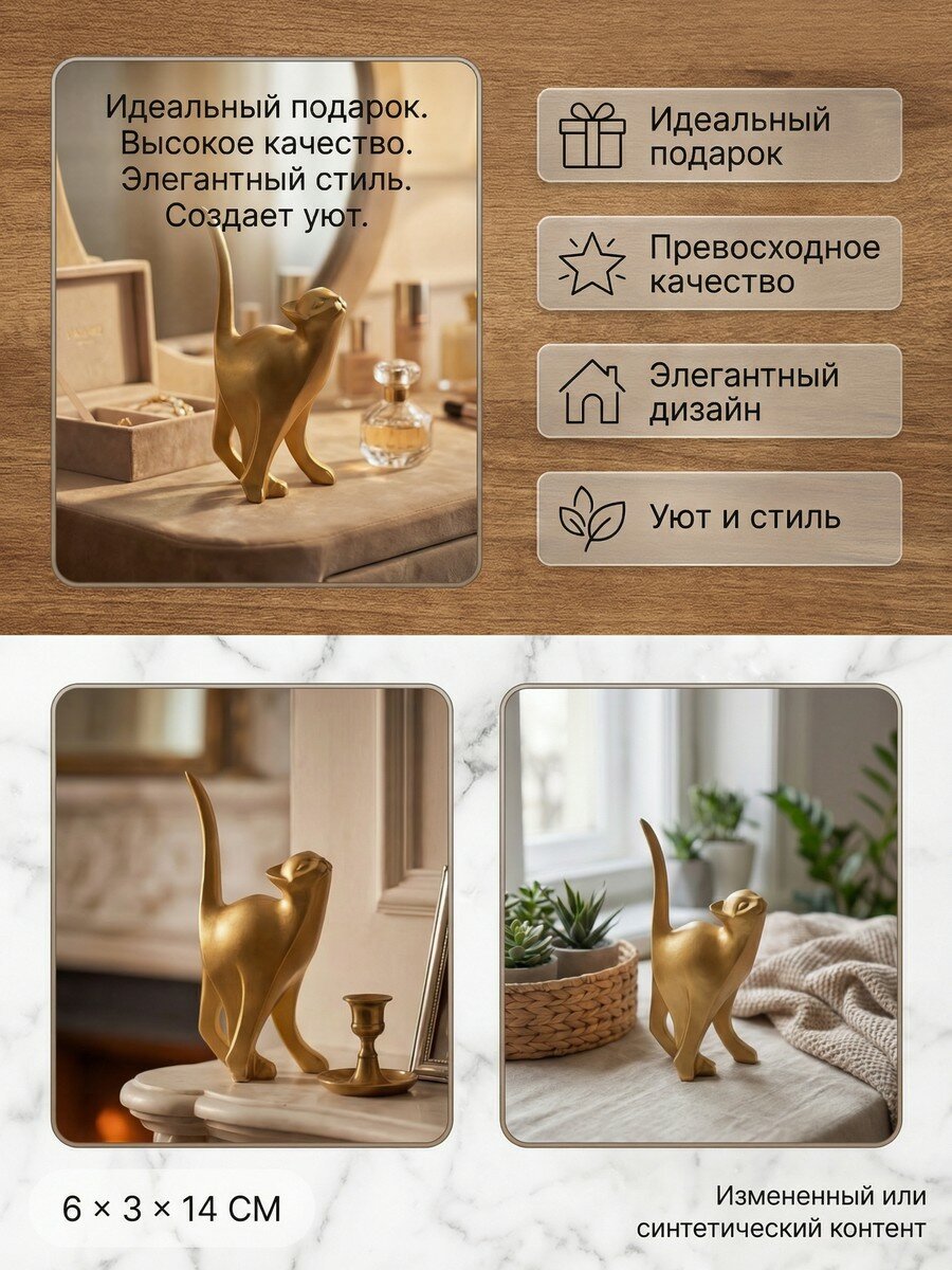 Фигурка декоративная "Кошка", L6 W3 H14 см