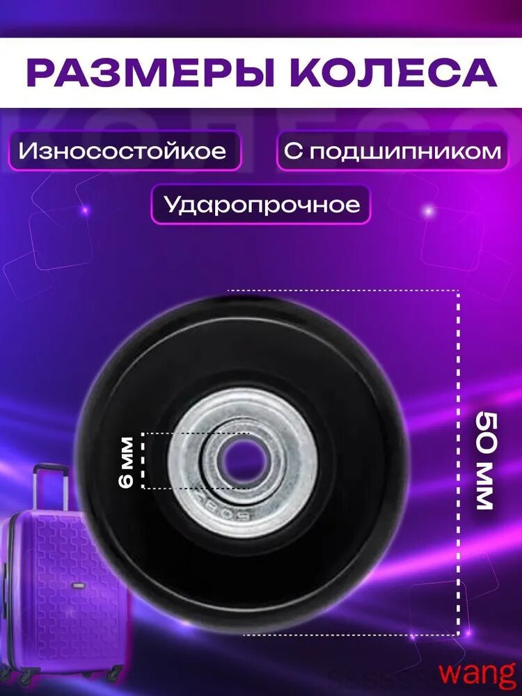 Фурнитура для чемодана — фото 1