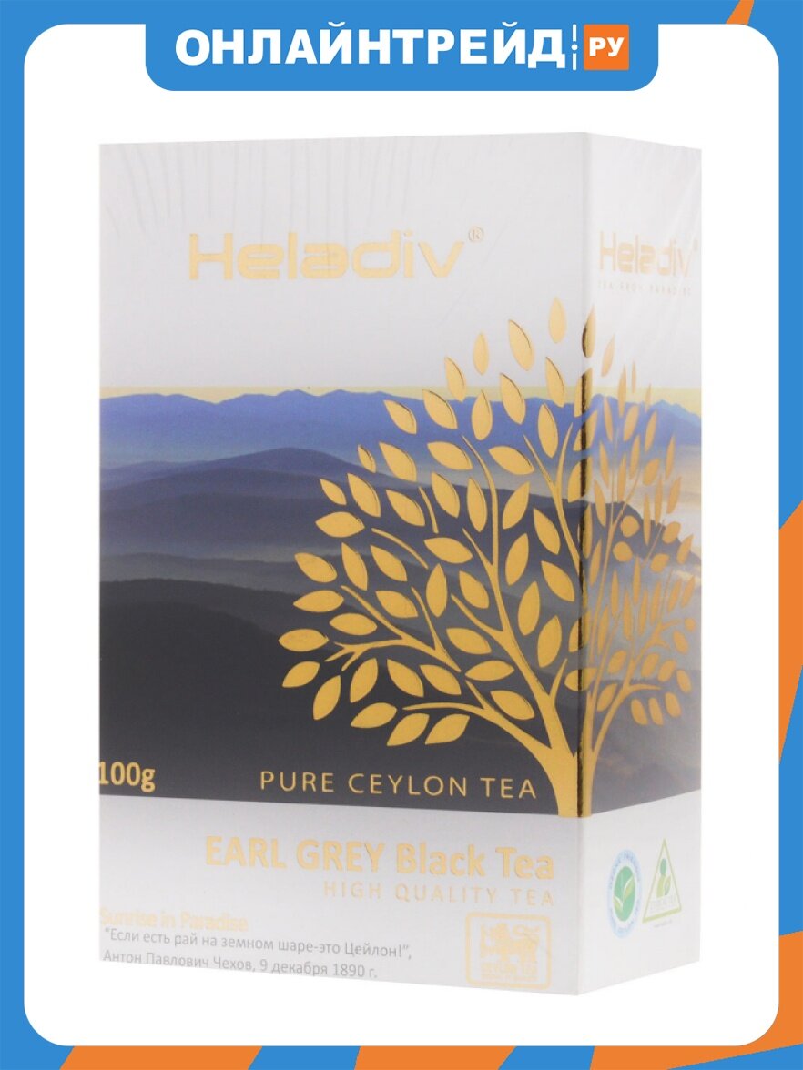 Чай Heladiv EARL GREY чёрный листовой 100 г