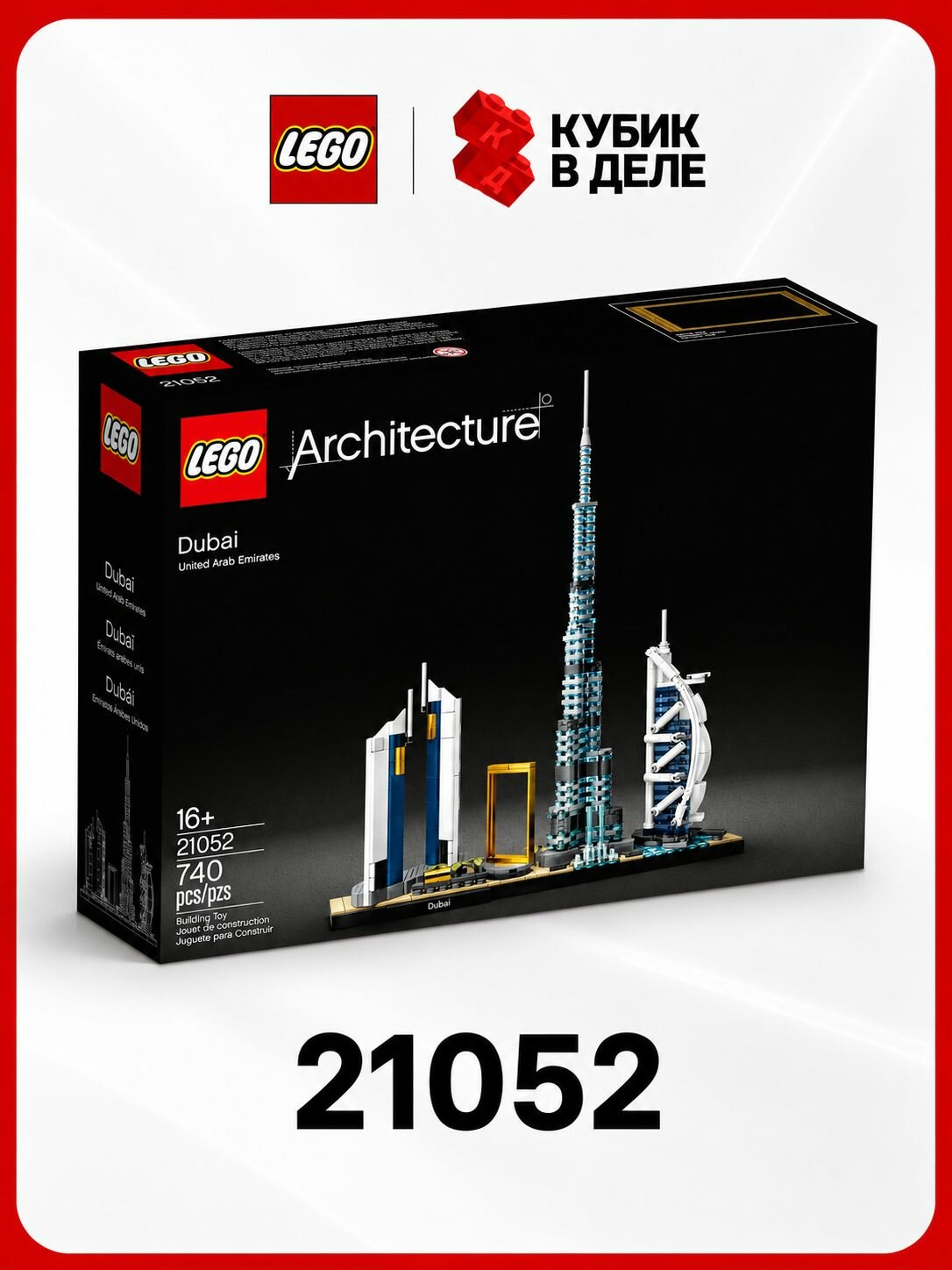Конструктор LEGO 21052 Architecture Дубай