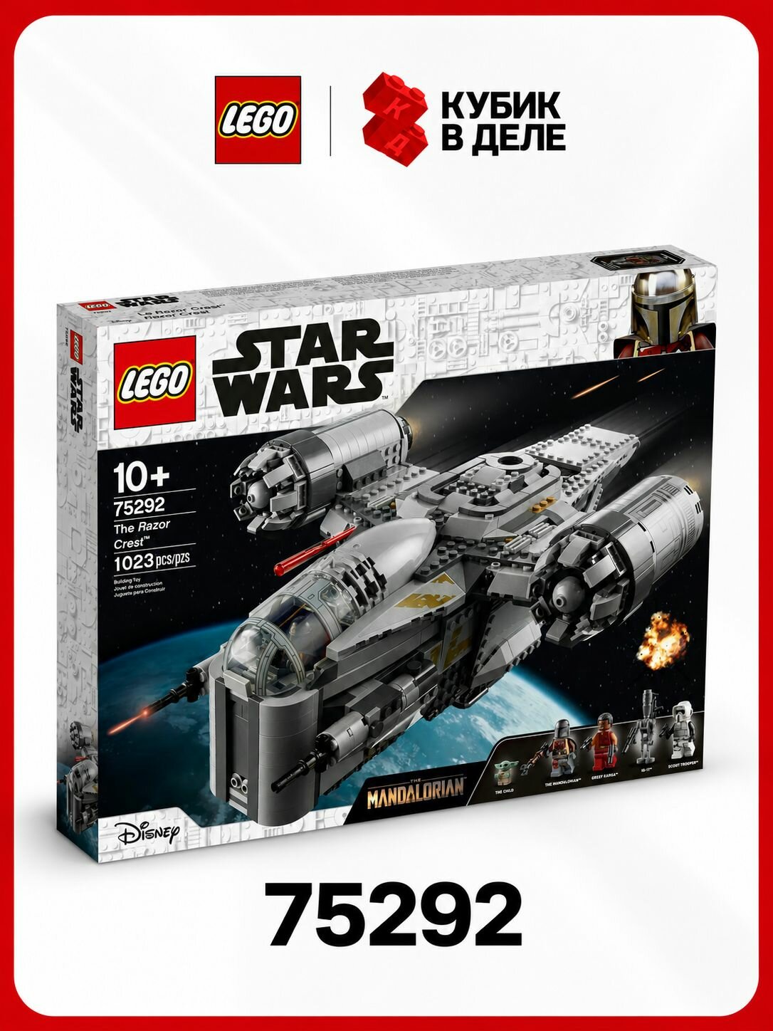 Конструктор LEGO 75292 Лезвие Бритвы Star Wars