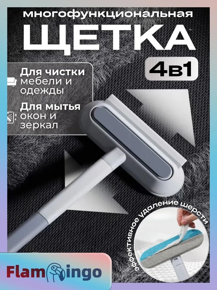 Щетка для одежды, обуви 1 шт