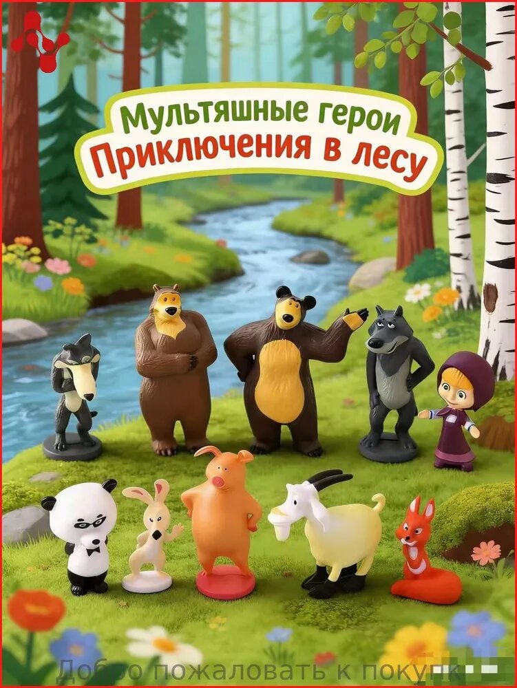 10шт Маша и Медведь аниме фигурки Детские игрушки