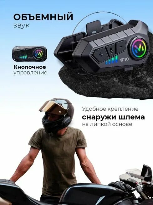 Bluetooth мотогарнитура，Водонепроницаемые наушники с Bluetooth для шлема с шумоподавлением — фото 1