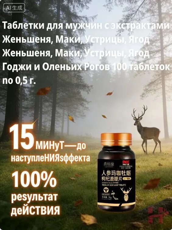 Терапевтические препараты Используется для укрепления организма и повышения выносливости