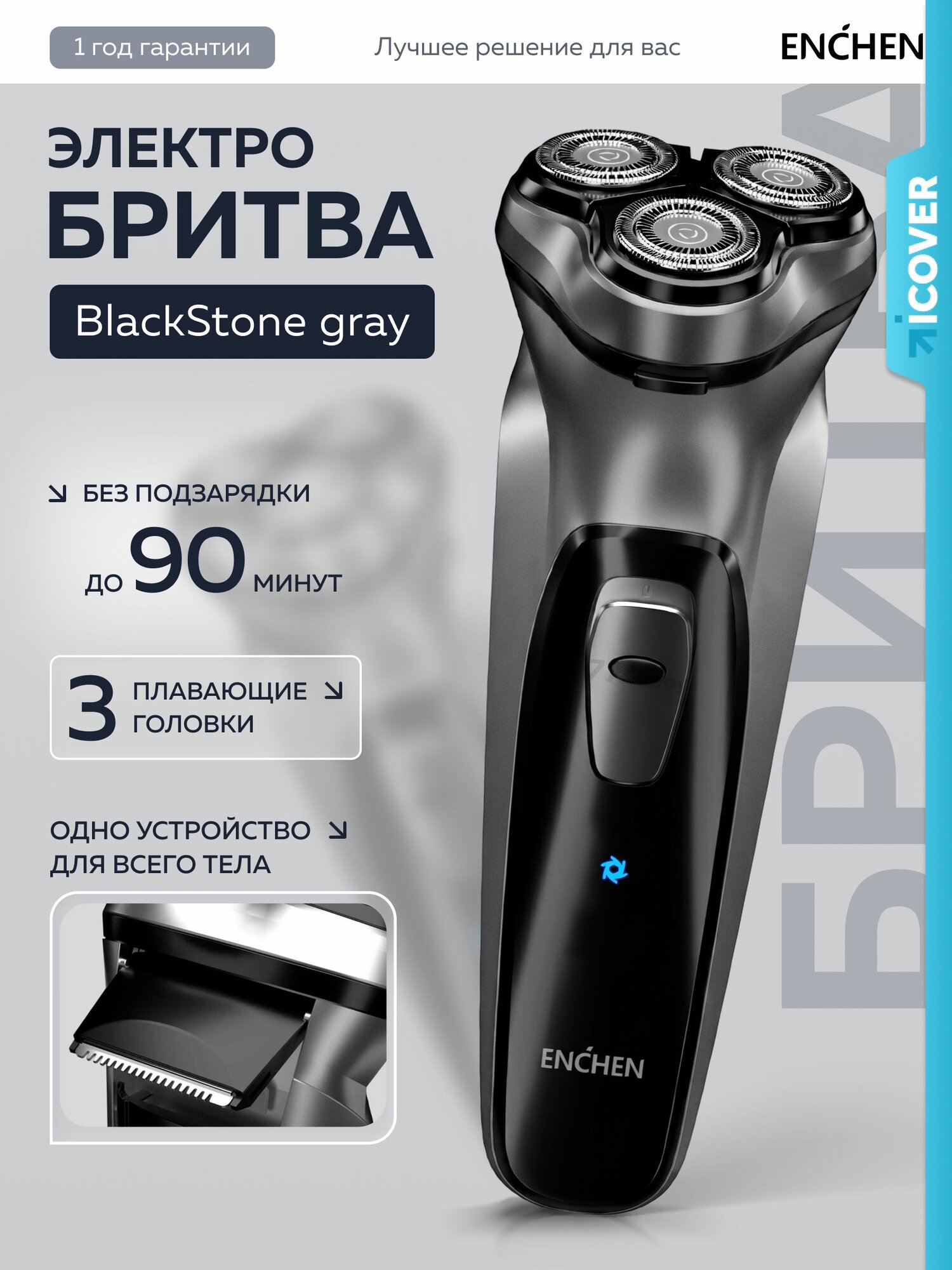 Бритва для мужчин электрическая Enchen BlackStone, для бороды аккумуляторная.