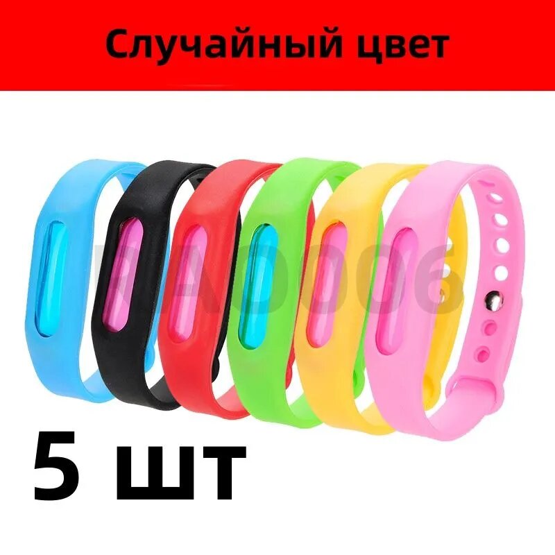 От комаров набор браслет с капсулой 5 шт / Защита от москитов
