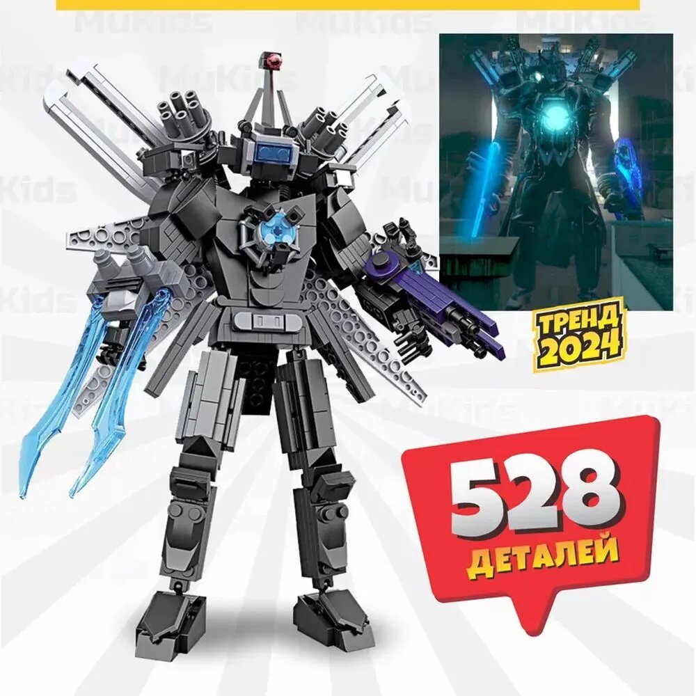 Конструктор скибиди туалет lego титан камерамен 2.0