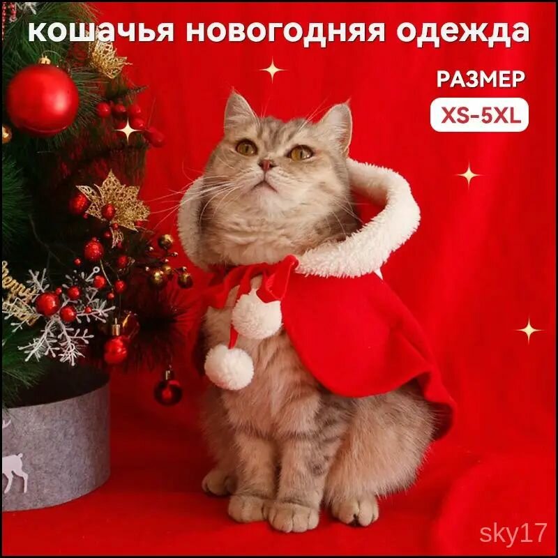Кошачья одежда, из флиса, подходит для осени и зимы, рождественская/новогодняя одежда для домашних животных, размеры S-L.