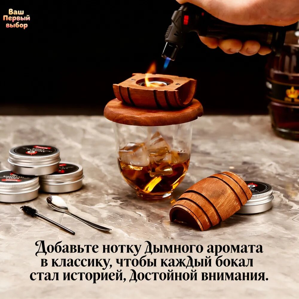 Деревянная бочка для копчения коктейлей виски, Щепа для копчения, Китай