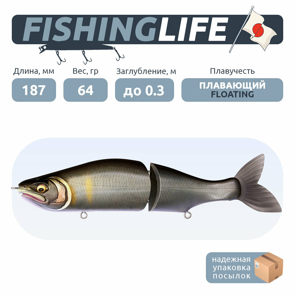 Воблер Megabass I-Slide 187R F (187мм, 64гр, плавающий) - #fa se ayu