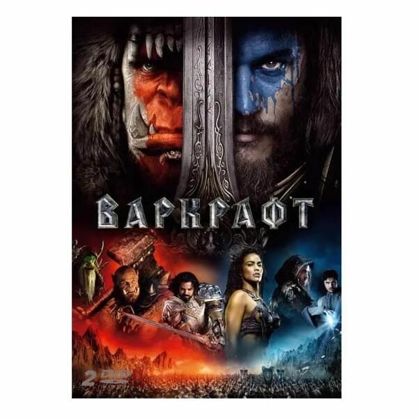 Диск DVD ND Play Варкрафт