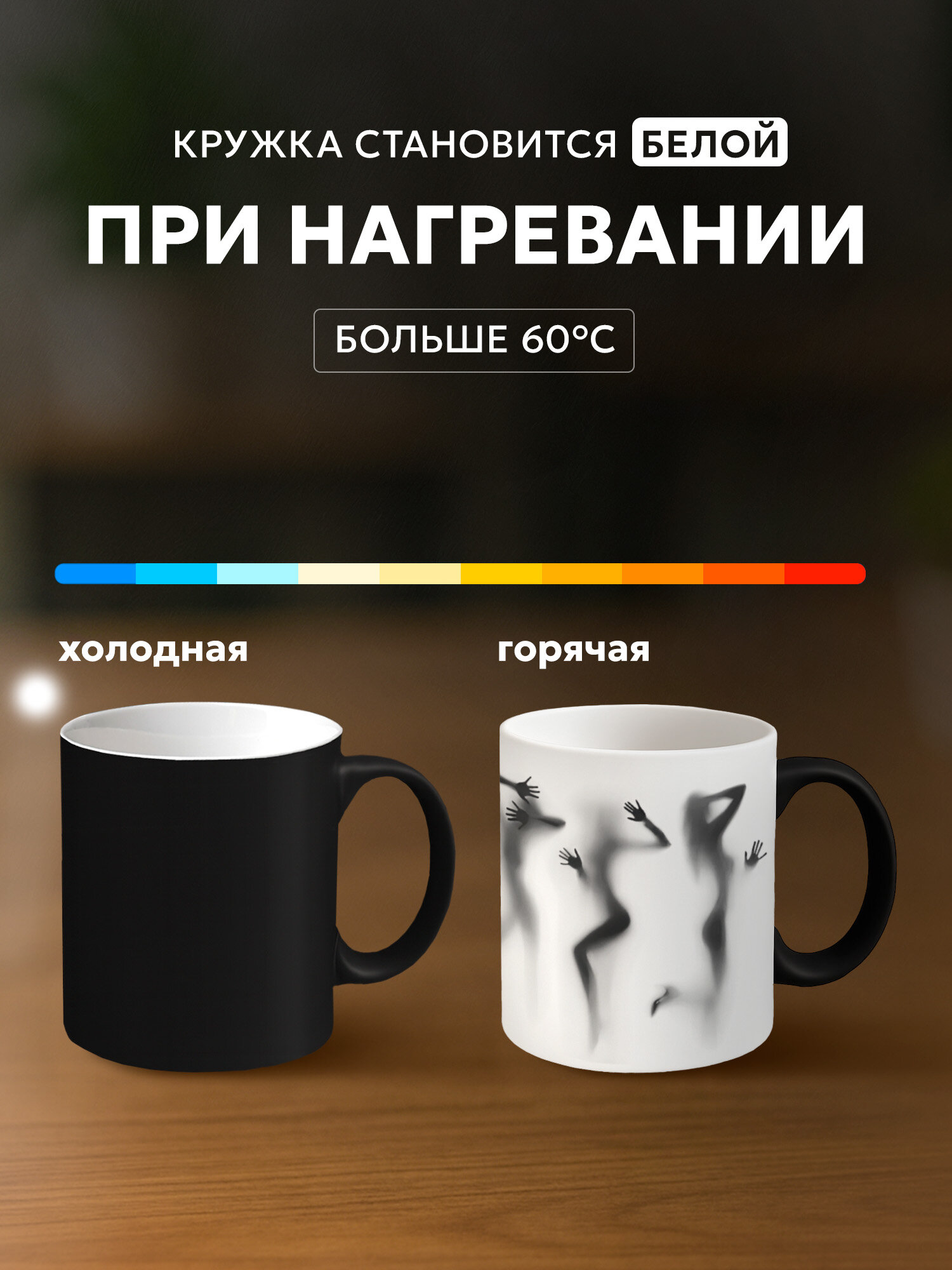 Кружка Силуэты — фото 1