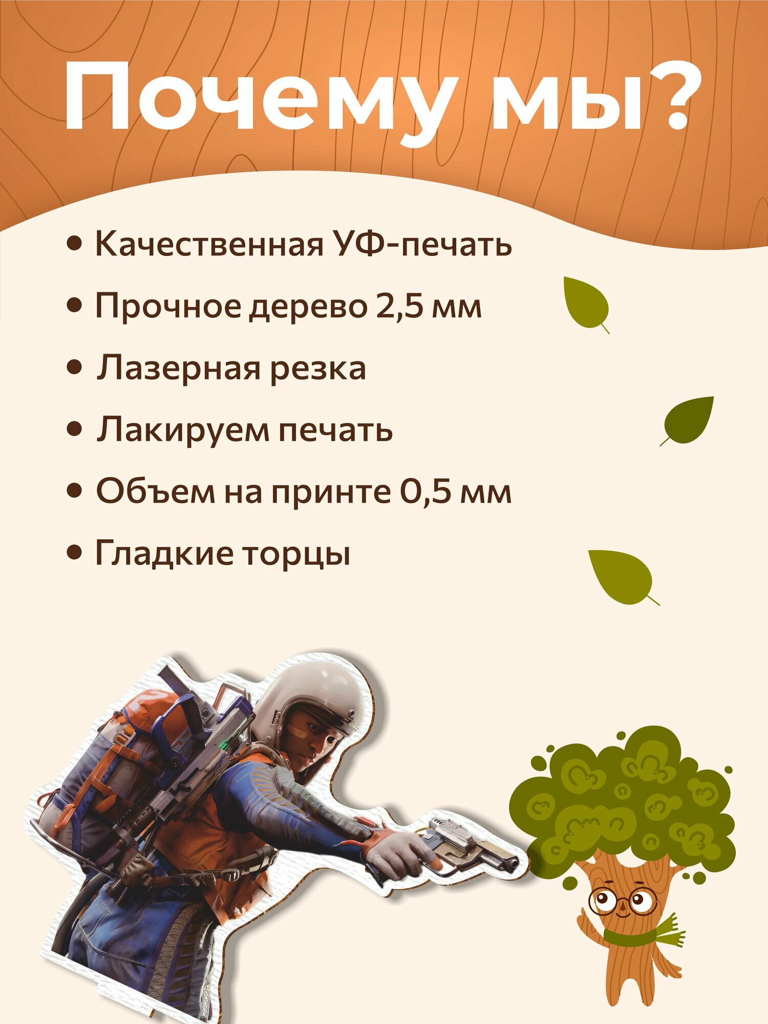 Деревянная фигурка / ARC Raiders — фото 1