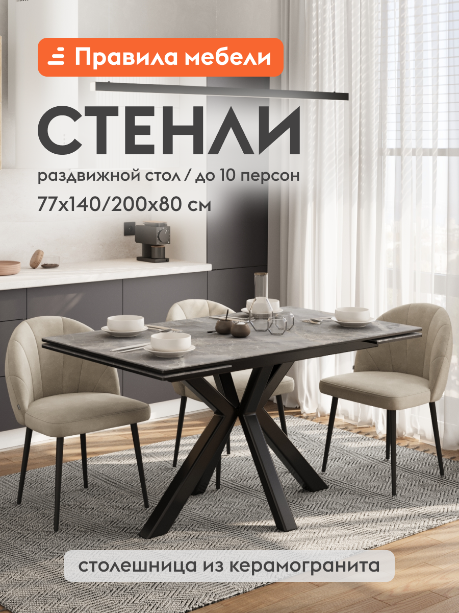Кухонный, обеденный стол Стенли раскладной, на ножках, 140х80х77 см, Серый мрамор / Черный матовый, металл