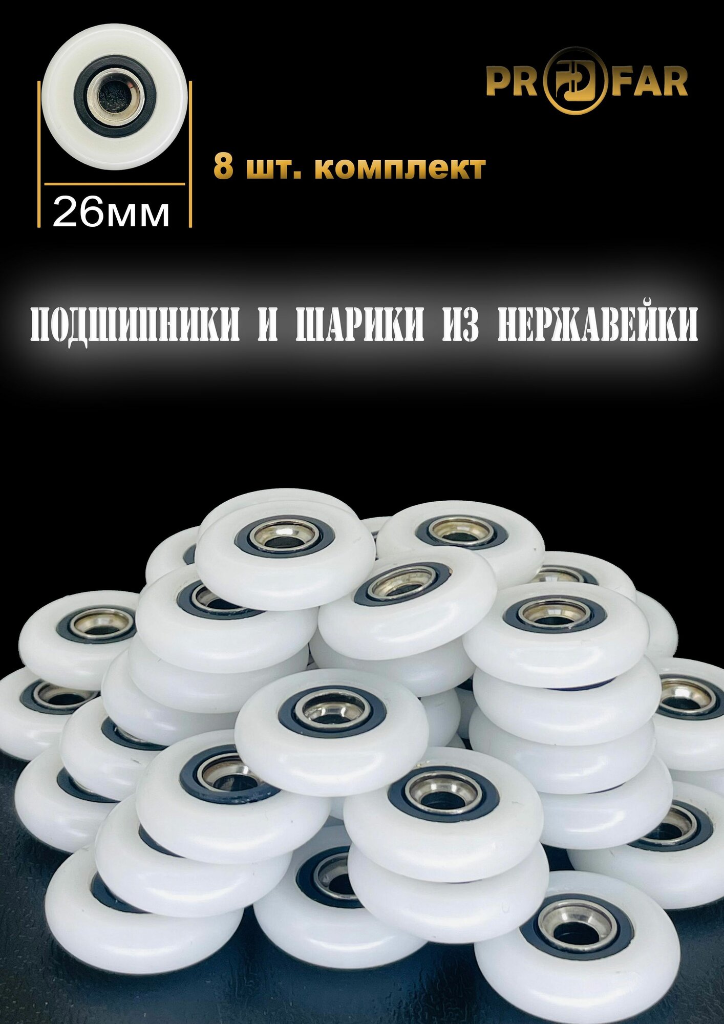 Колесики для душевой кабины 26мм ролики для душевой кабины колесики для кабины запчасти для душа