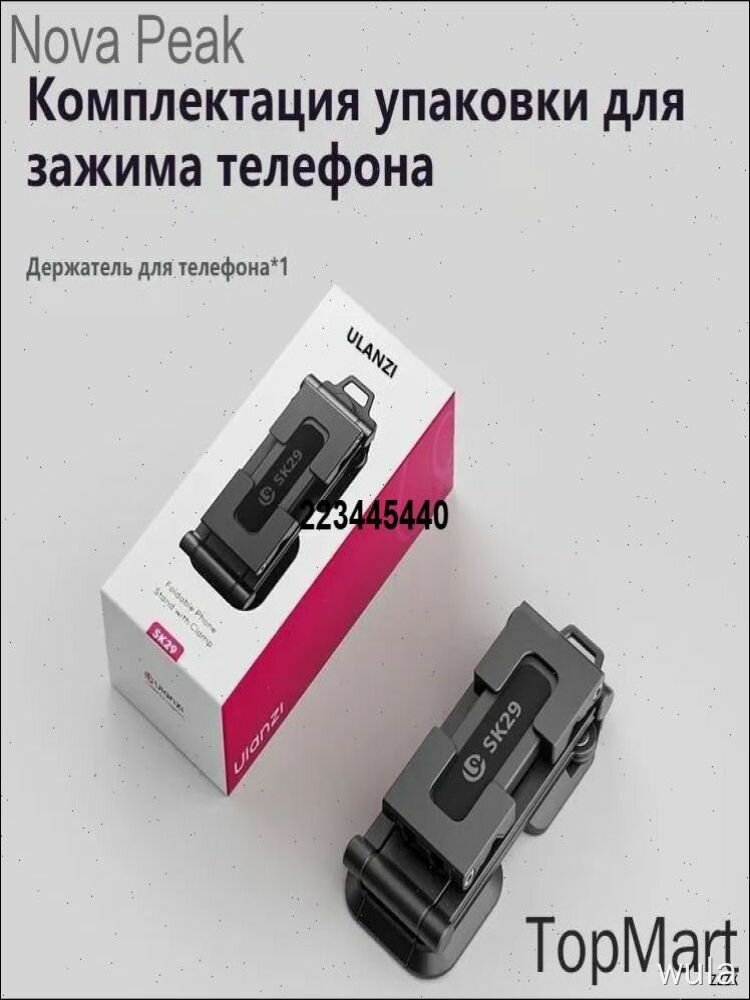 Складной мини-штатив с держателем для телефона и адаптером для камеры, совместимый с iPhone и Android, металлический, для настольного и ручного использования