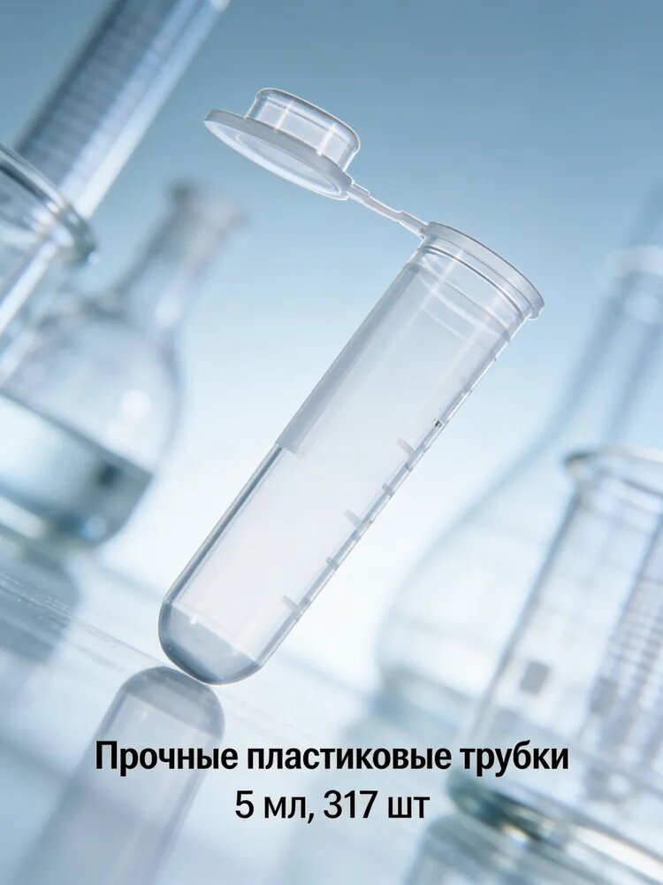 Емкость мерная пластиковая, 5 мл, 317 шт, прозрачная, для лаборатории
