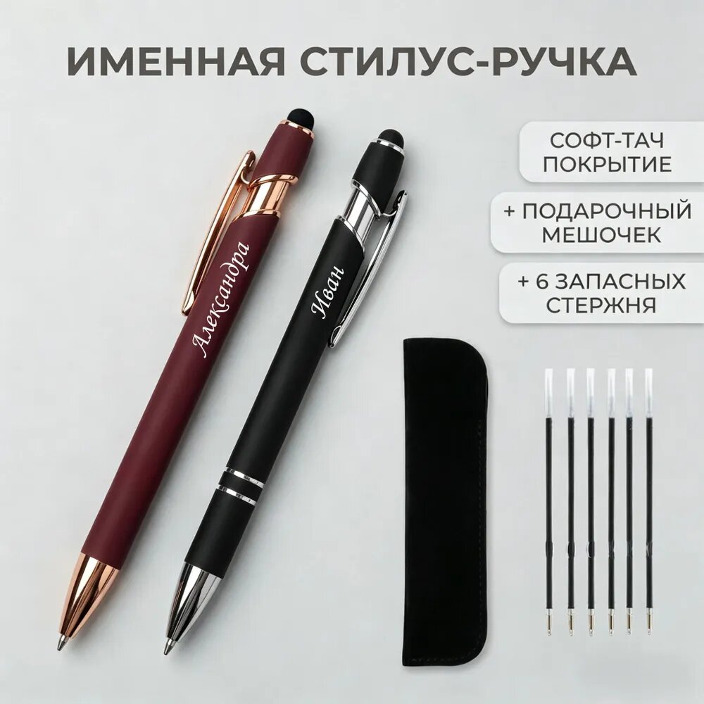 Ручка Ручка-стилус, Шариковая, толщина линии: 1 мм, цвет: Черный, 2 шт.