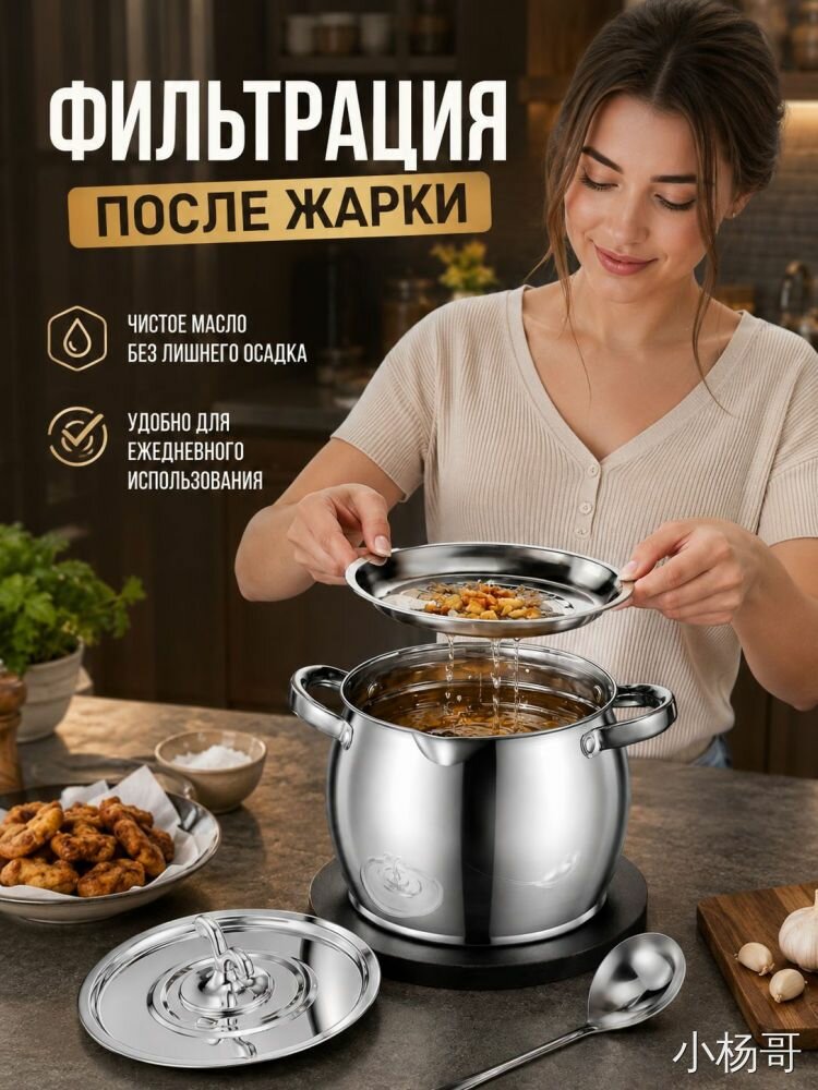 Котел пищевой нержавеющий с фильтром, 1.5л, 1 шт, для кухни, для жарки