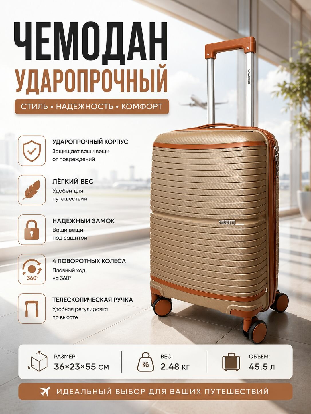 Чемодан 