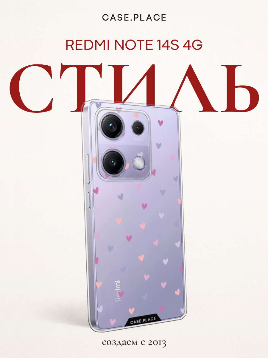 Чехол на Xiaomi Redmi Note 14S 4G / Редми Нот 14S 4G с принтом "Пастельные сиреневые сердечки", прозрачный