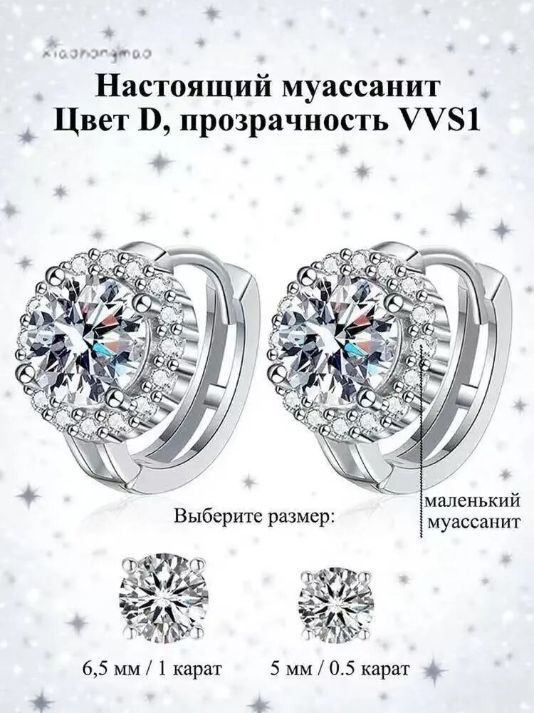 Серьги