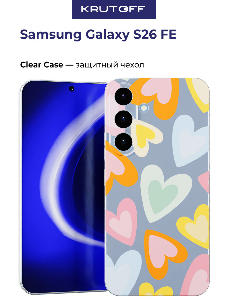 Чехол-накладка Krutoff Clear Case Разноцветные сердечки для Samsung Galaxy S26 FE