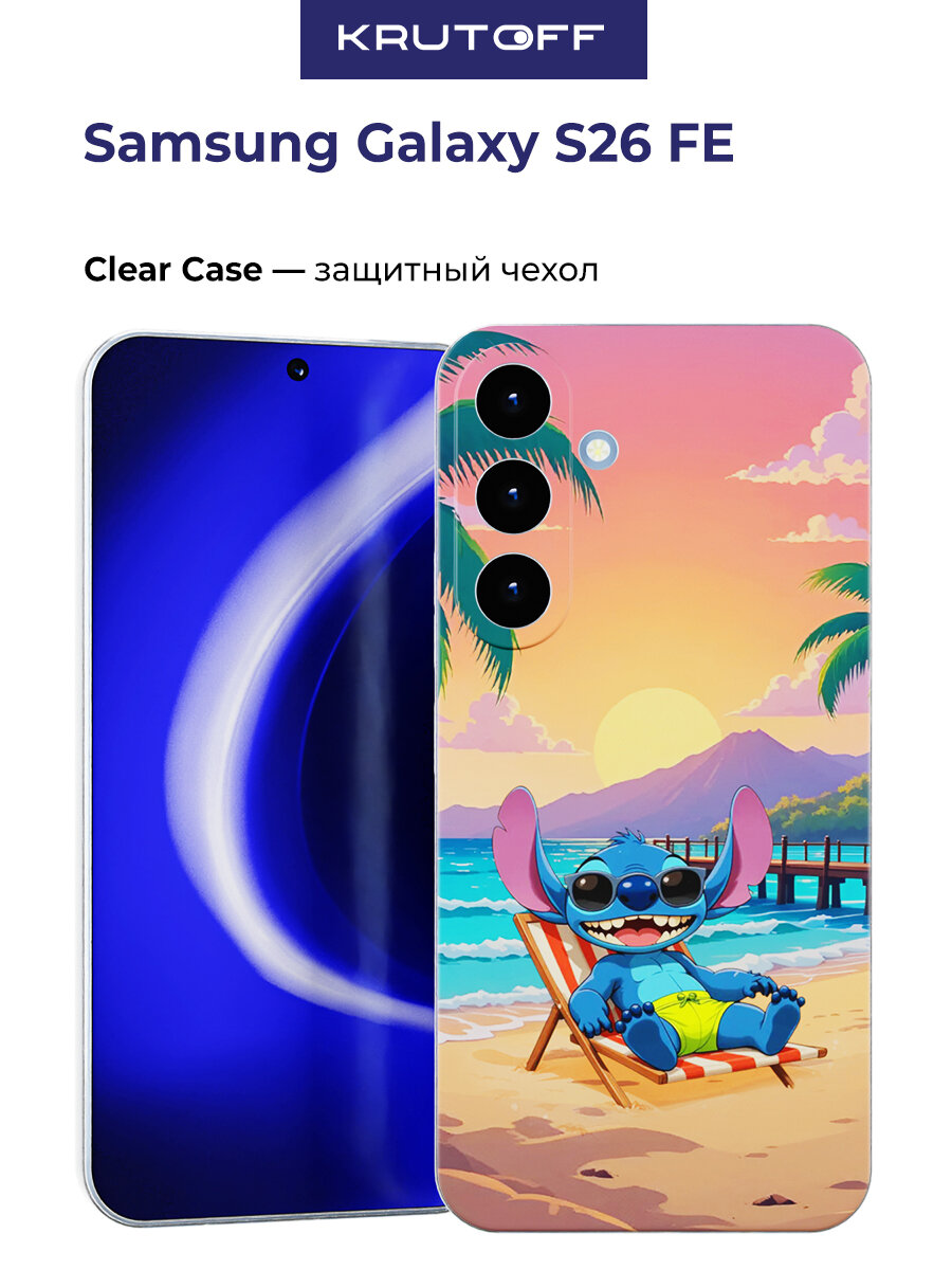Чехол-накладка Krutoff Clear Case Стич на пляже для Samsung Galaxy S26 FE