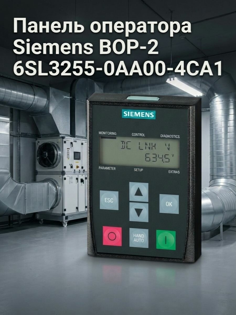 Панель оператора Siemens BOP-2, 6SL3255-0AA00-4CA1