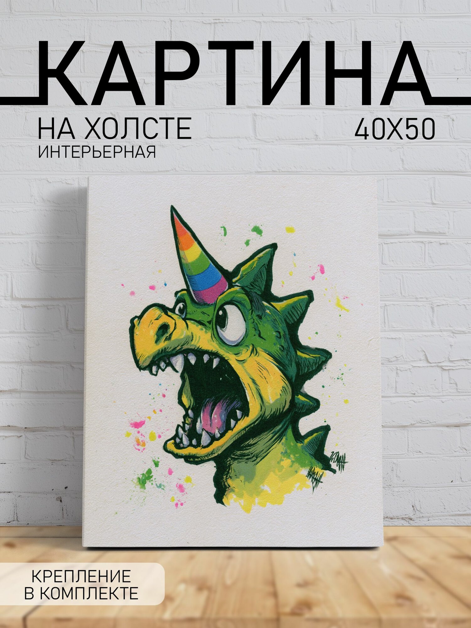 Картина на стену для интерьера на холсте с подрамником "Дракон", 40х50 см
