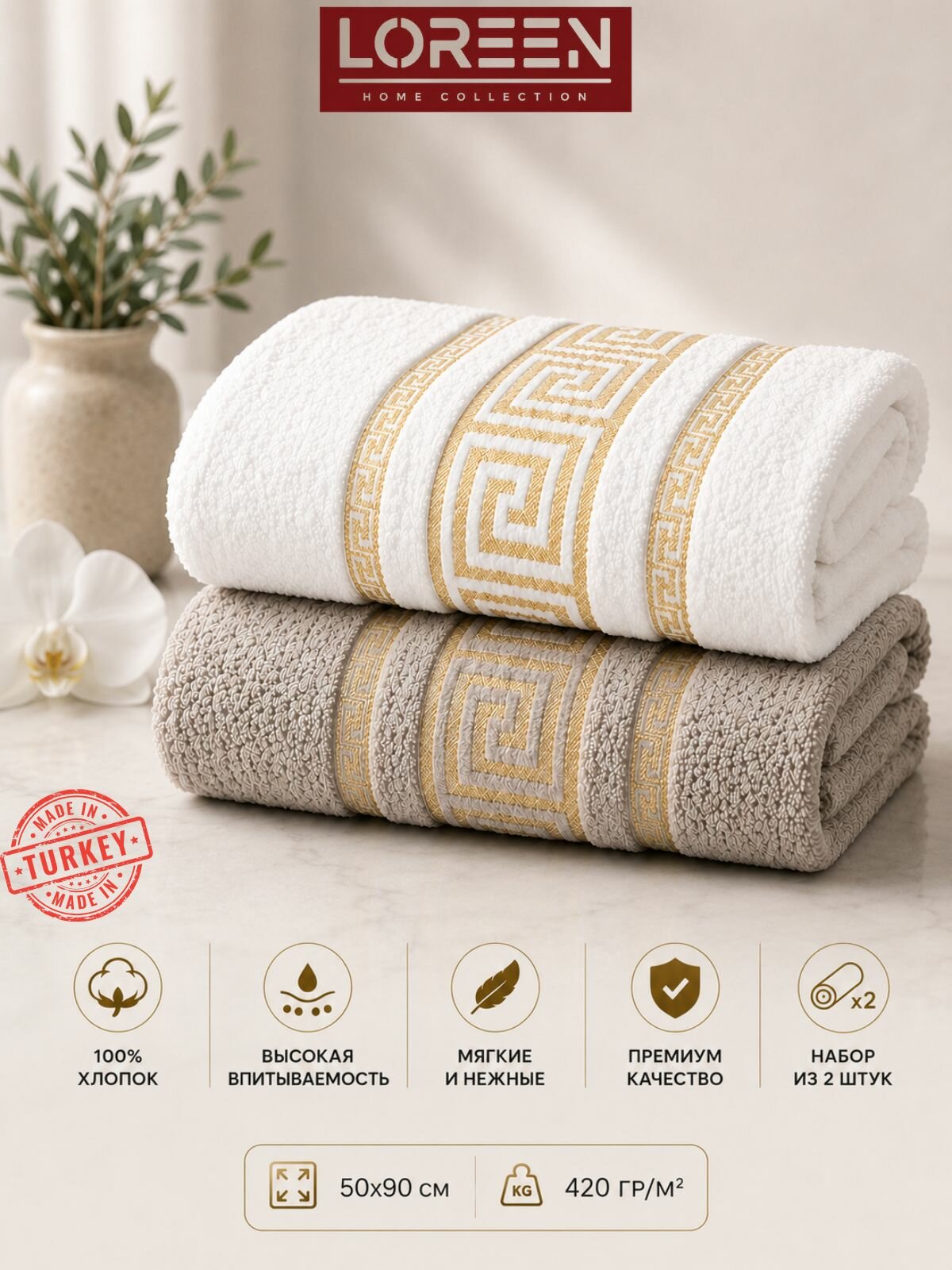 LOREEN Home Полотенце для лица, рук Havlu, Хлопок, 50x90 см, белый, серый, 2 шт.