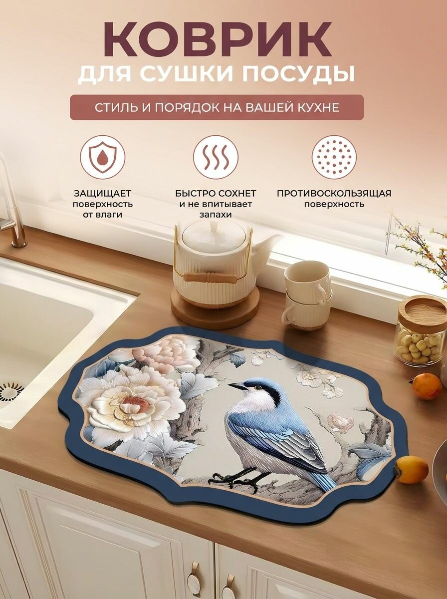 Салфетка сервировочная Диатомовый ил 30x45см, 1шт.