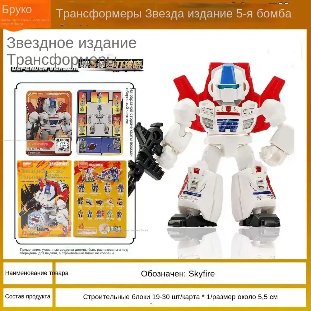 Игрушка Hasbro Трансформеры Transformers Studio Series: Deluxe Transformers: One 112 Тяньхуо 6cm G0221