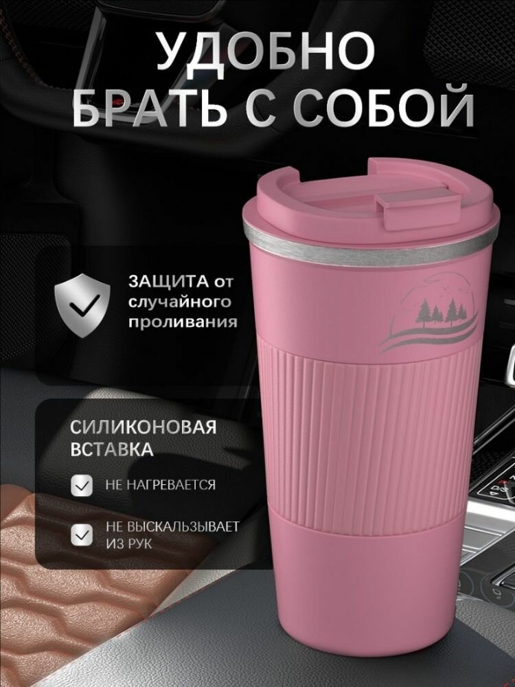 Термокружка Simple, 0.51 л — фото 1