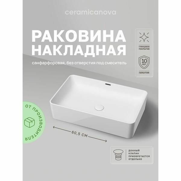 Раковина для ванной Ceramicanova Умывальник чаша накладная прямоугольная со сливом переливом Element 605x385x140мм