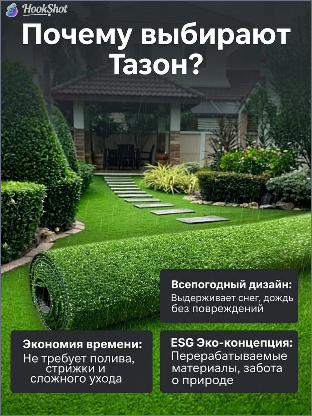 Газон искусственный,2х0.5м — фото 1