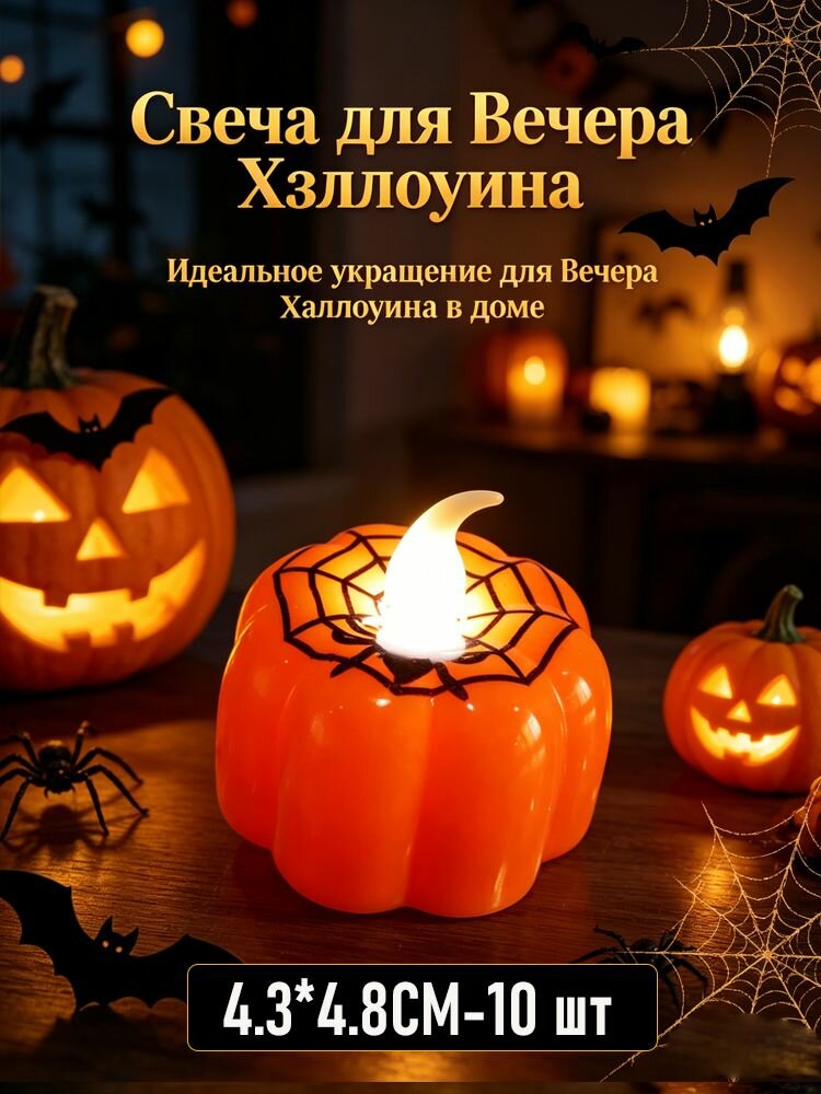 Светильник-тыква светодиодный для Хэллоуина
