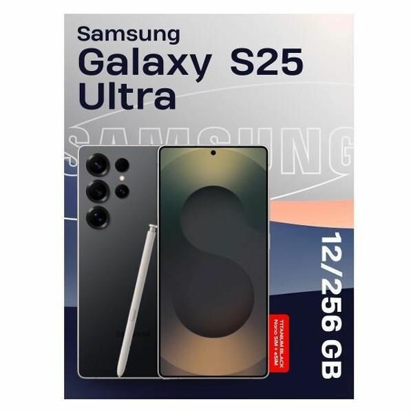 Смартфон Samsung Galaxy S25 Ultra 12/256 Black Titanium