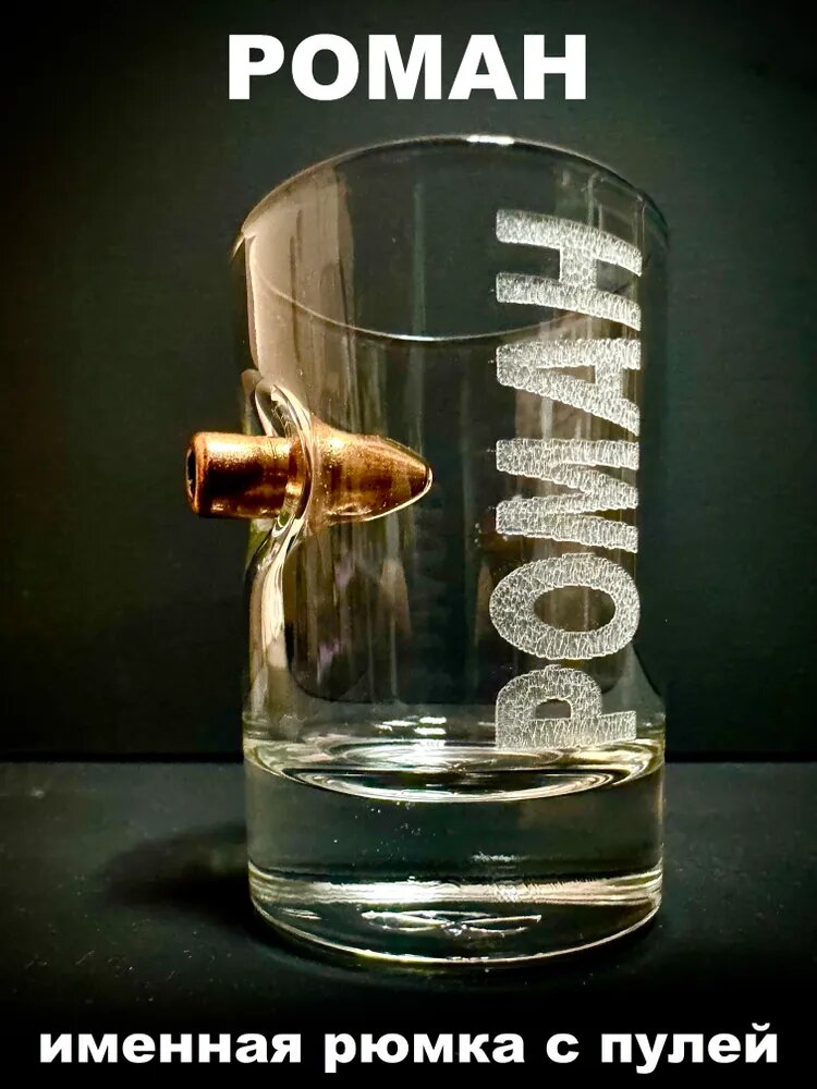 Рюмка, 50 мл, 1 шт