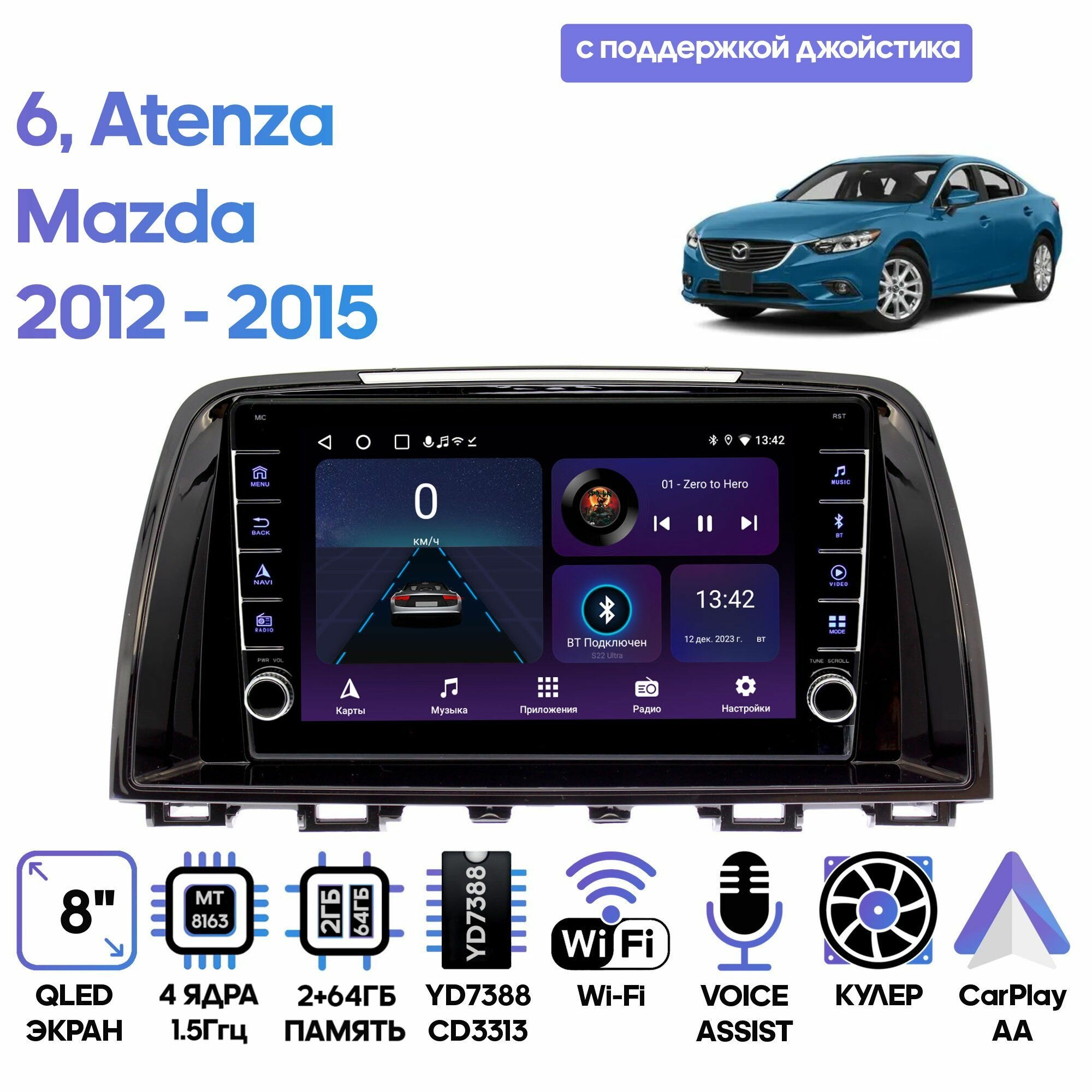 Магнитола Mazda 6, Atenza 2012 - 2017 с поддержкой джойстика / 9 дюймов с кнопками, 2/64GB, 4 ядра, Wi-Fi, Android 9 / Wide Media